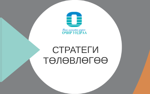 OCHIR-UNDRAA GROUP by Chinzorig Ganbold on Prezi