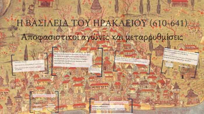 Η ΒΑΣΙΛΕΙΑ ΤΟΥ ΗΡΑΚΛΕΙΟΥ (610-641) by maria rapti on Prezi