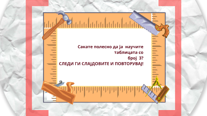 Tablica so 3 by Sonja Atanasovska on Prezi