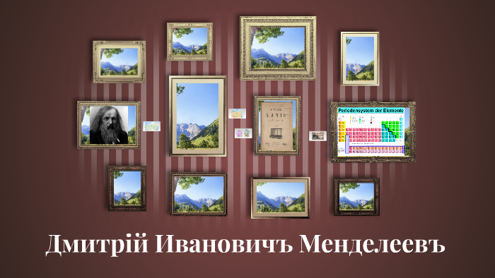 Дмитрій Ивановичъ Менделeевъ by Lisa seemann on Prezi
