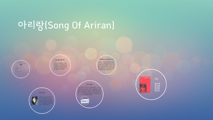 아리랑(Song Of Ariran) by sin ho jeong on Prezi