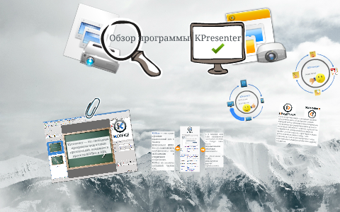 Обзор программы KPresenter by Sergei Motor4ik on Prezi