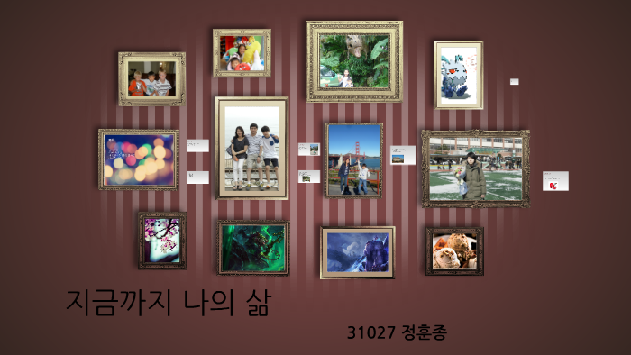 지금까지 나의 삶 by Hoonjong Jung on Prezi