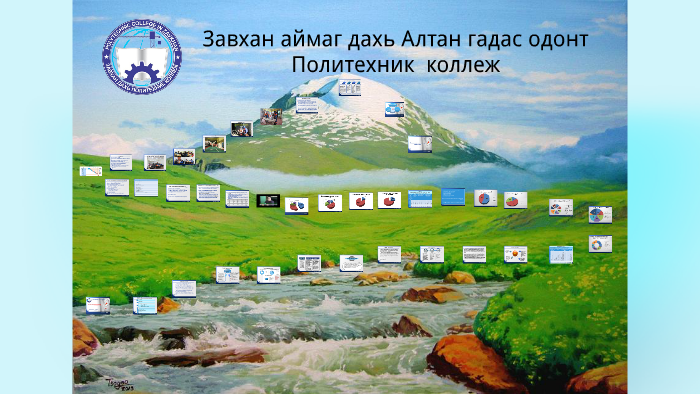 Завхан аймаг дахь Алтан гадас одонт Политехник коллеж By Болд