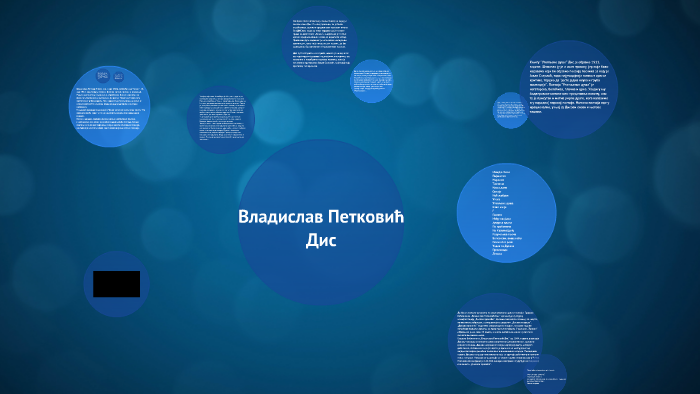 Владислав Петковић Дис by Andrej Stevanovic on Prezi