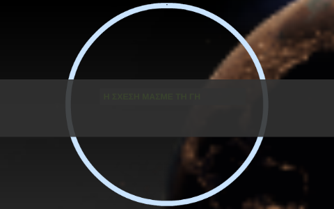 ΔΙΑΧΕΙΡΙΣΗ ΦΥΣΙΚΩΝ ΠΟΡΩΝ by Deppy Giantzidou on Prezi