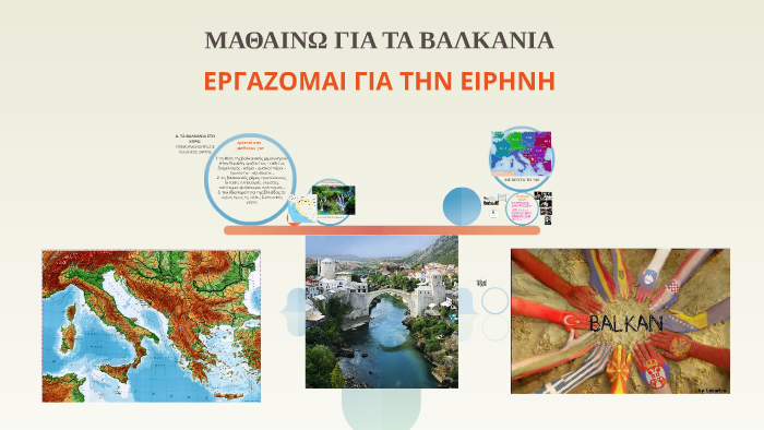ΜΑΘΑΙΝΩ ΓΙΑ ΤΑ ΒΑΛΚΑΝΙΑ by Vasilis Vaspan on Prezi