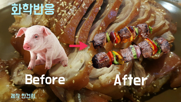 화학변화 by Gunhee Han