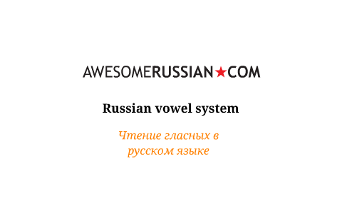 Russian vowels by Evgenia Kashaeva on Prezi