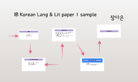 IB Korean Lang & Lit paper 1 sample by Da Eun Jang on Prezi